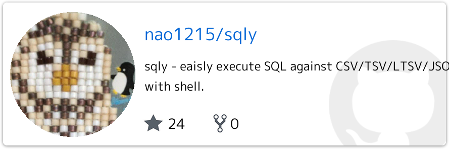 【golang】csv/tsv/ltsv/jsonにsqlを実行するsqlyコマンドを作った話【開発背景/設計/使い方】